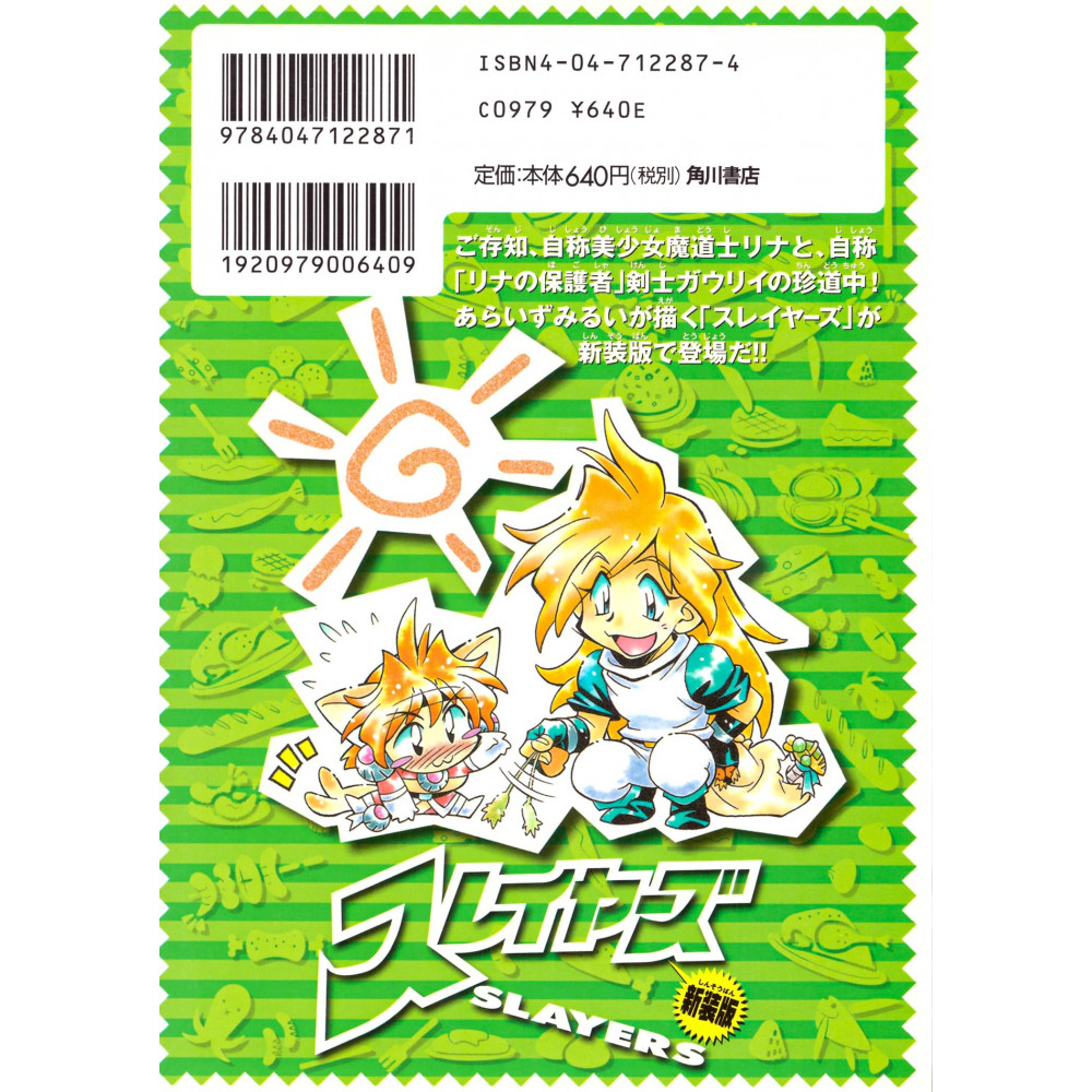 Acheter manga Slayers Tome 01 en Vo