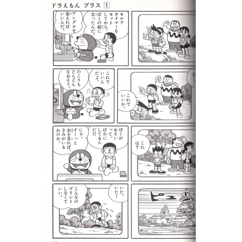 Acheter manga Doraemon Plus Tome 01 en Vo