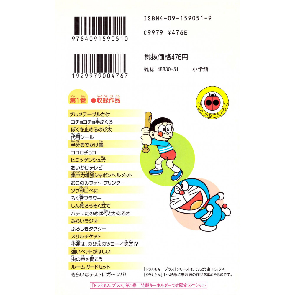 Acheter manga Doraemon Plus Tome 01 en Vo