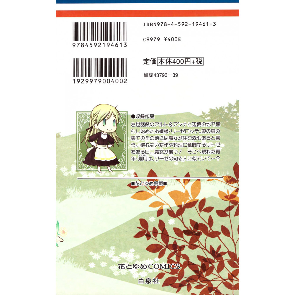 Acheter manga Liselotte et la Forêt des Sorcières Tome 01 en Vo