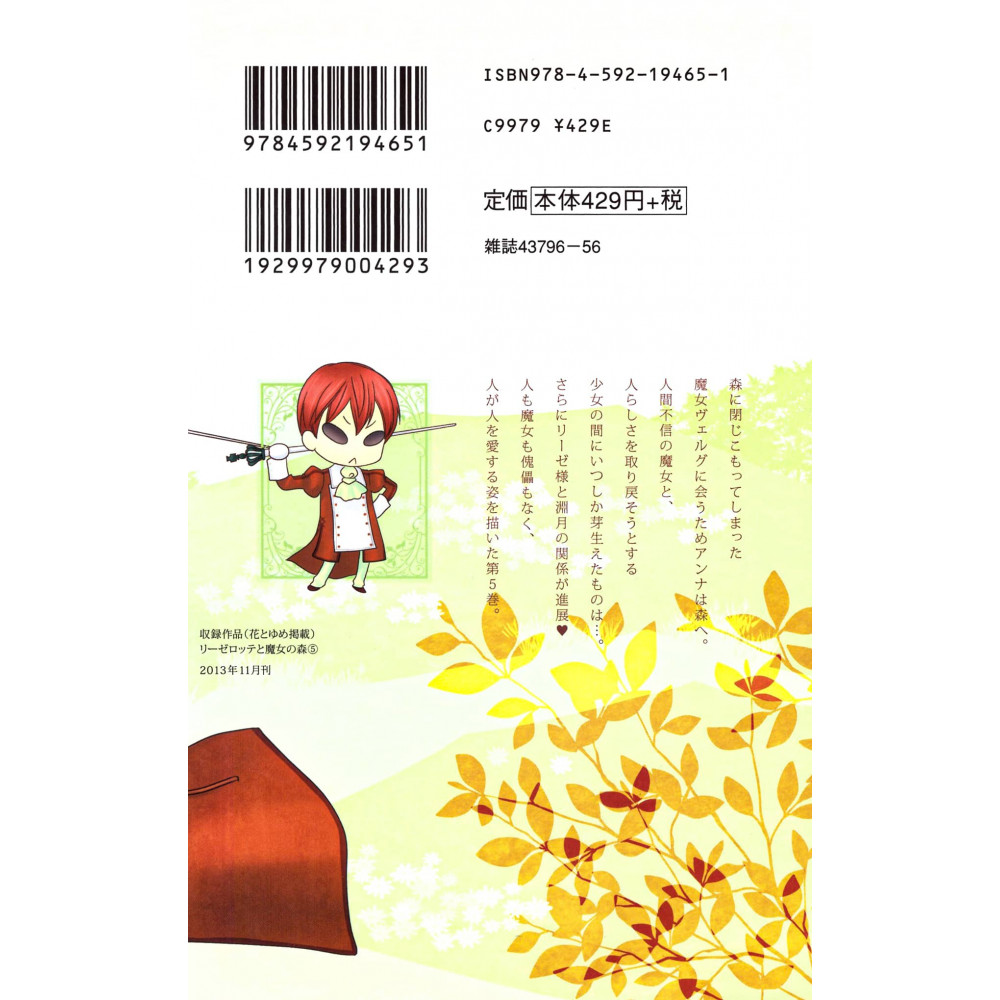 Acheter manga Liselotte et la Forêt des Sorcières Tome 05 en Vo