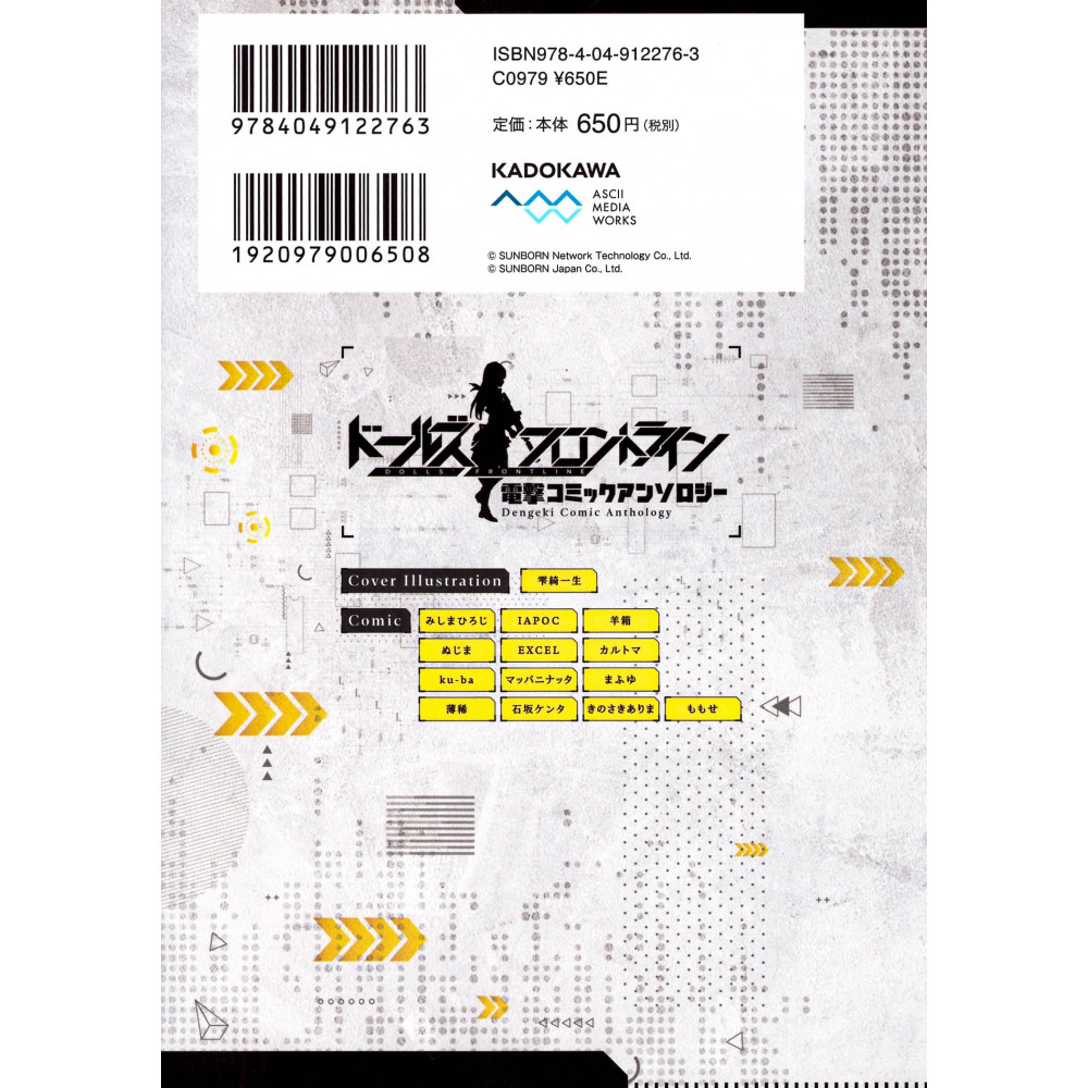 Acheter manga Girls' Frontline Dengeki Comic Anthology Tome 01 en Vo