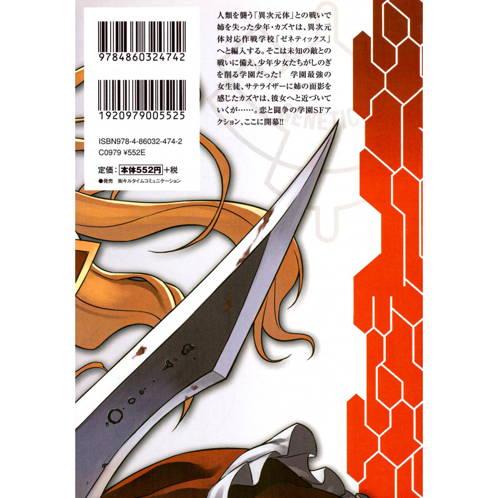 Acheter manga Freezing Tome 01 en Vo
