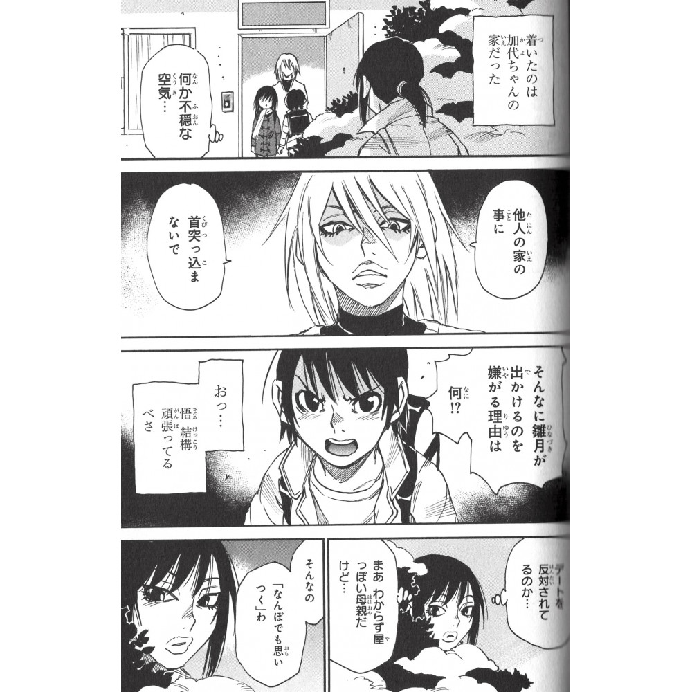 Acheter manga Erased Tome 09 en Vo