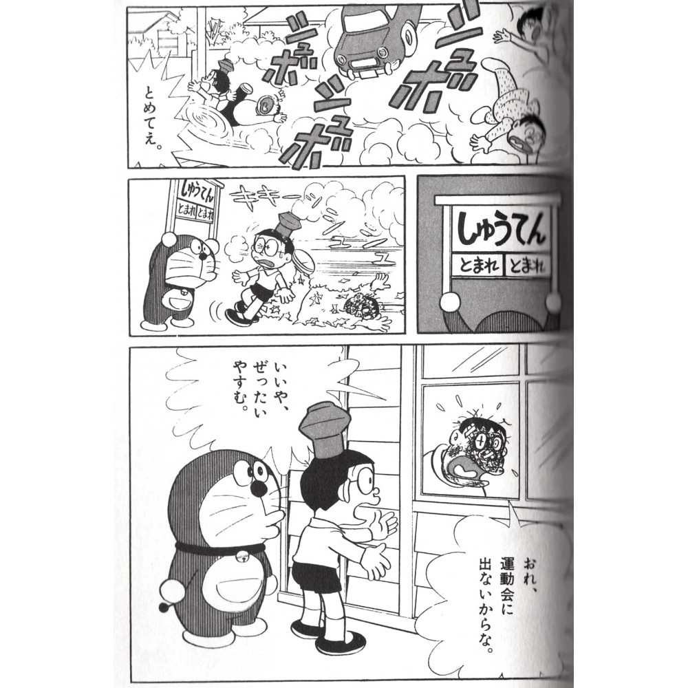 Acheter manga Doraemon Tome 8 en Vo