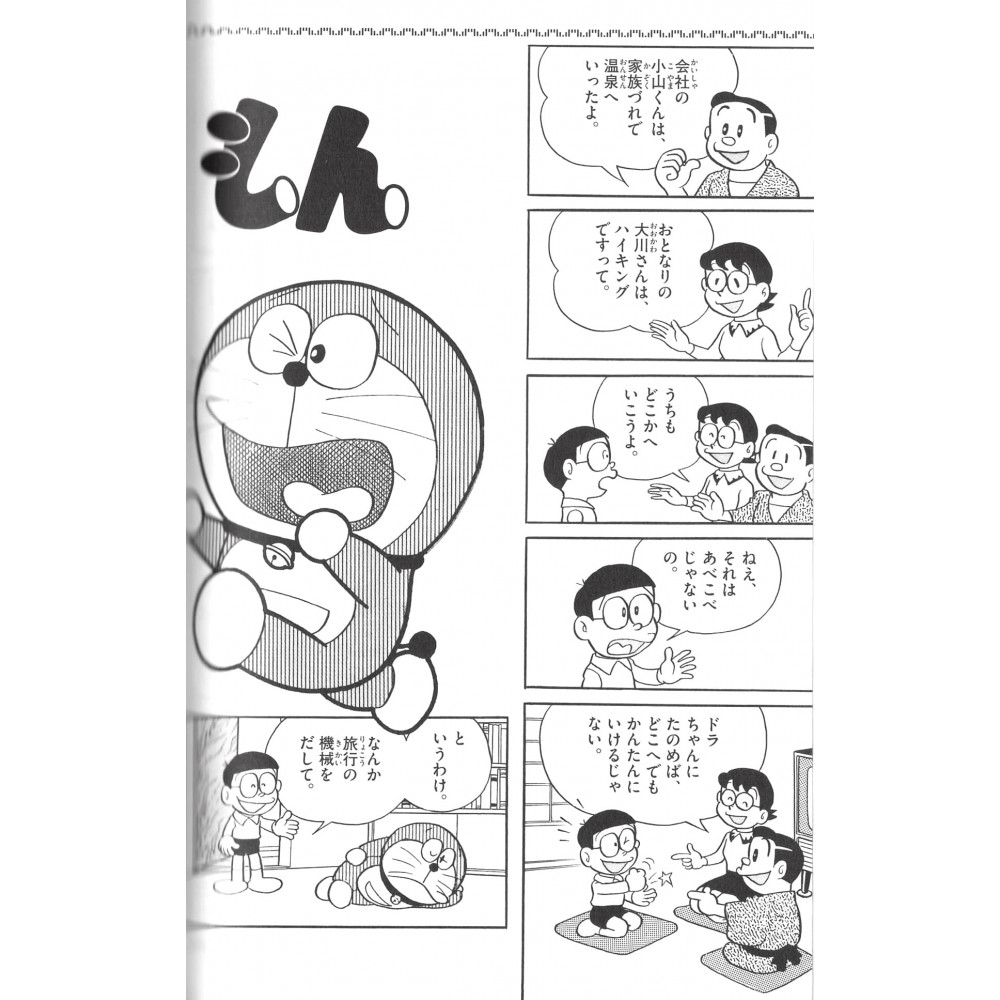 Acheter manga Doraemon 0 en Vo