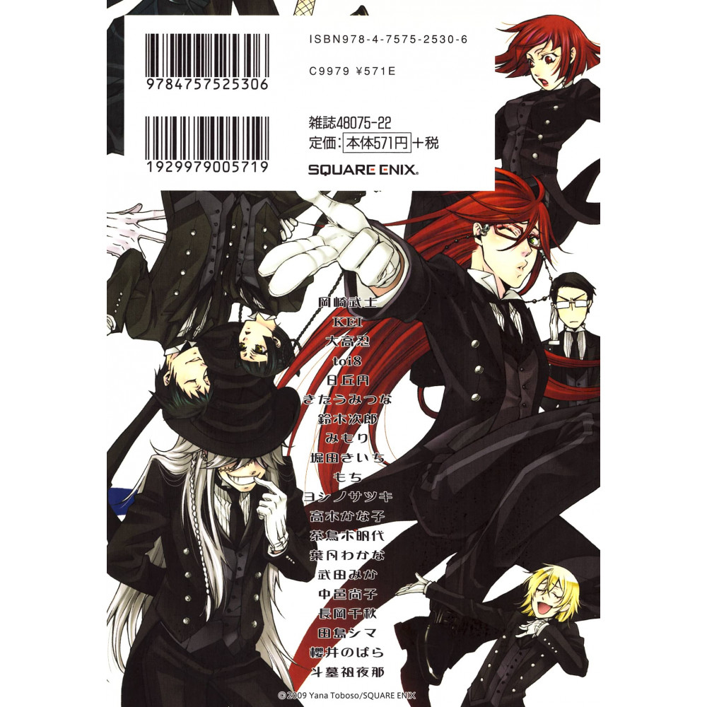 Acheter manga Black Butler Anthology Rainbow Butler en Vo