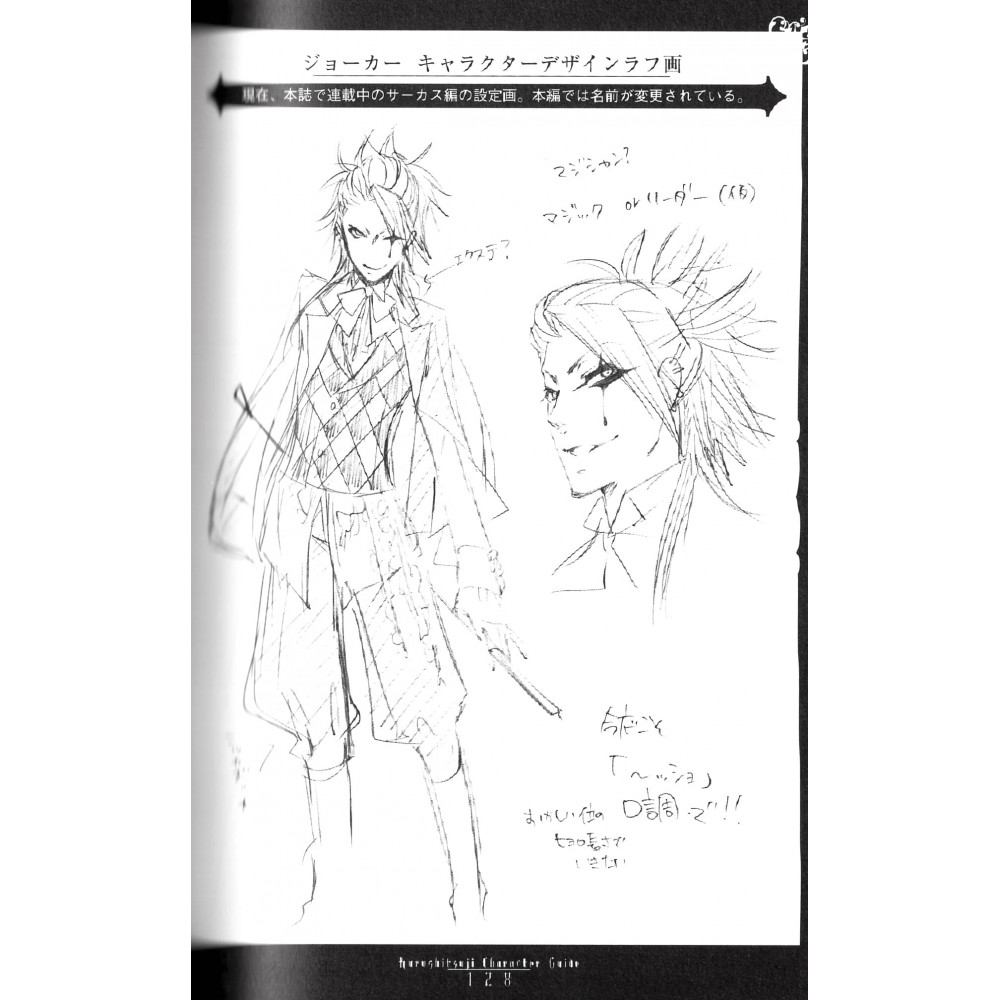 Acheter manga Black Butler - Guide des Personnages en Vo