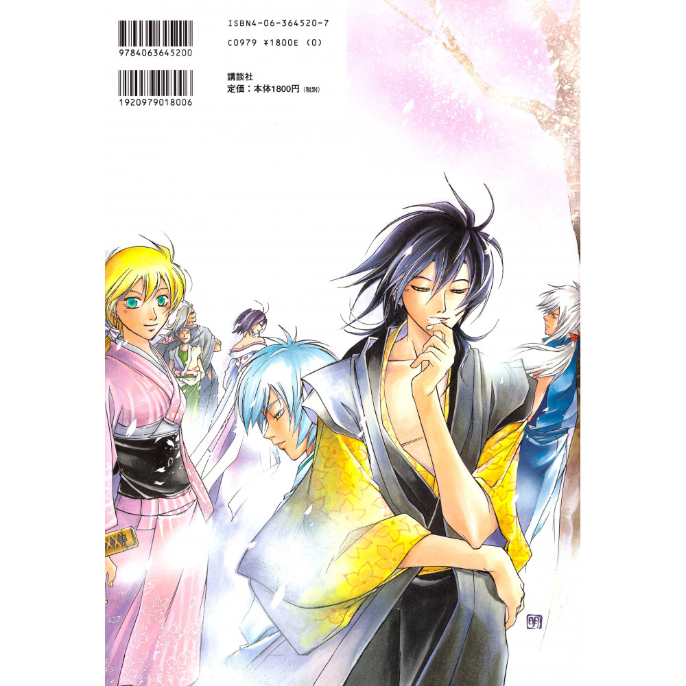 Acheter Art book Akimine Kamijyo Artbook - Samurai Deeper Kyo en Vo