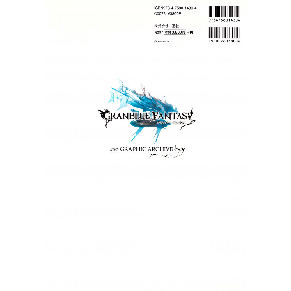 Acheter Art book Granblue Fantasy Graphisme Archive 1 en Vo