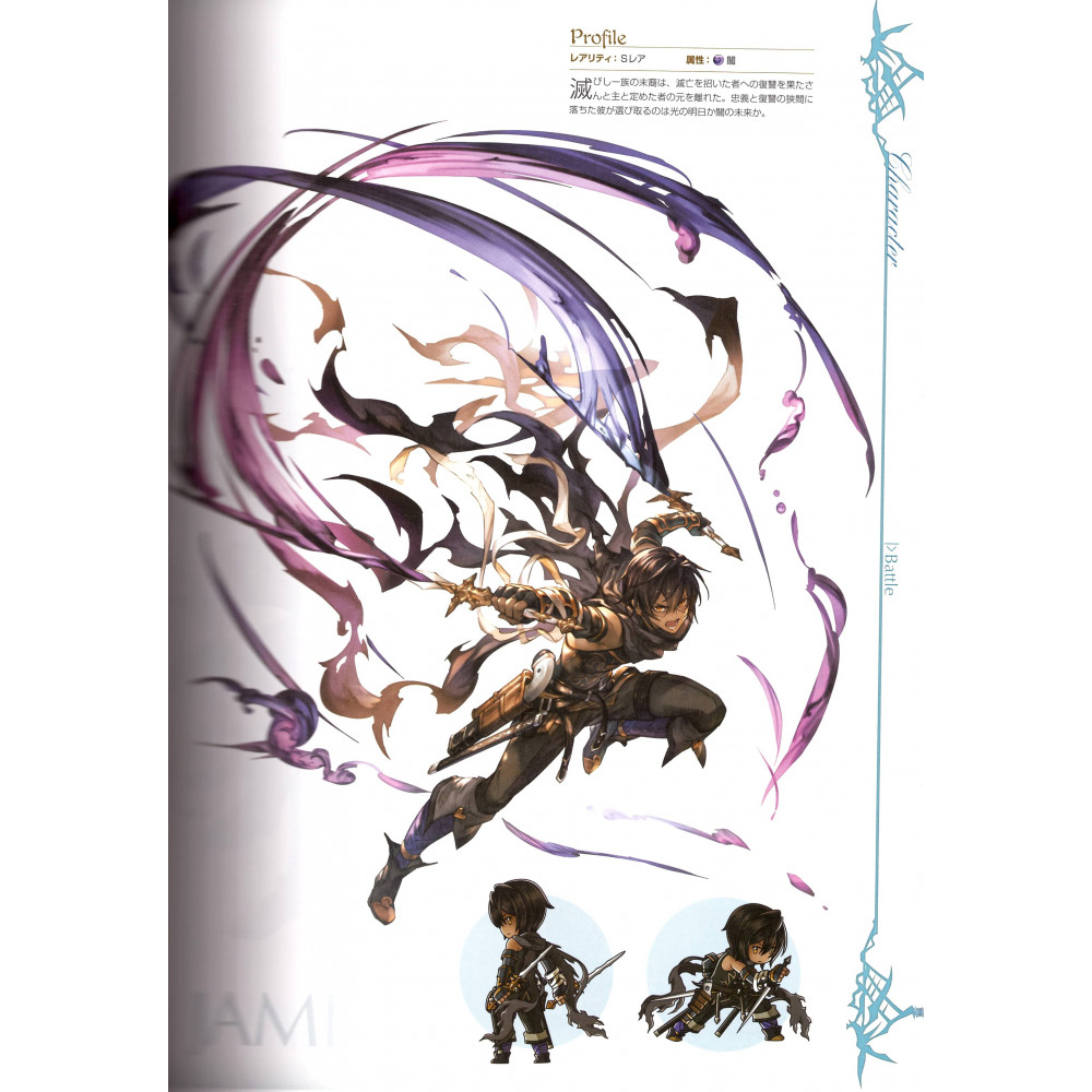 Acheter Art book Granblue Fantasy Graphisme Archive 4 en Vo