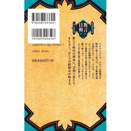 Acheter livre Naruto - Histoire Secrète de Konoha en Japonais