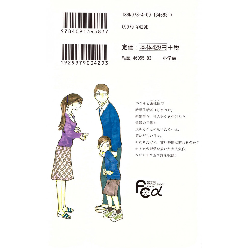 Acheter manga Otoko no Isshou Tome 04 en Vo