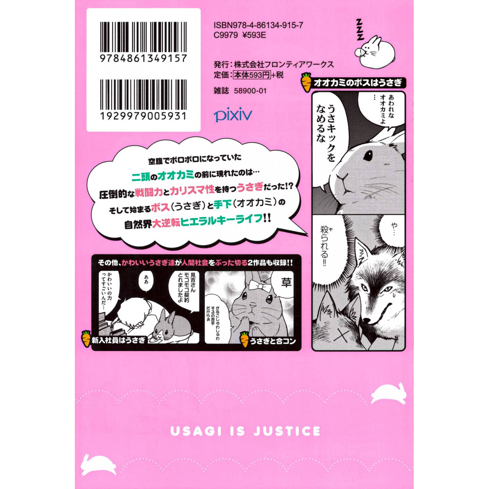 Acheter manga Rabbit is justice Tome 01 en Vo