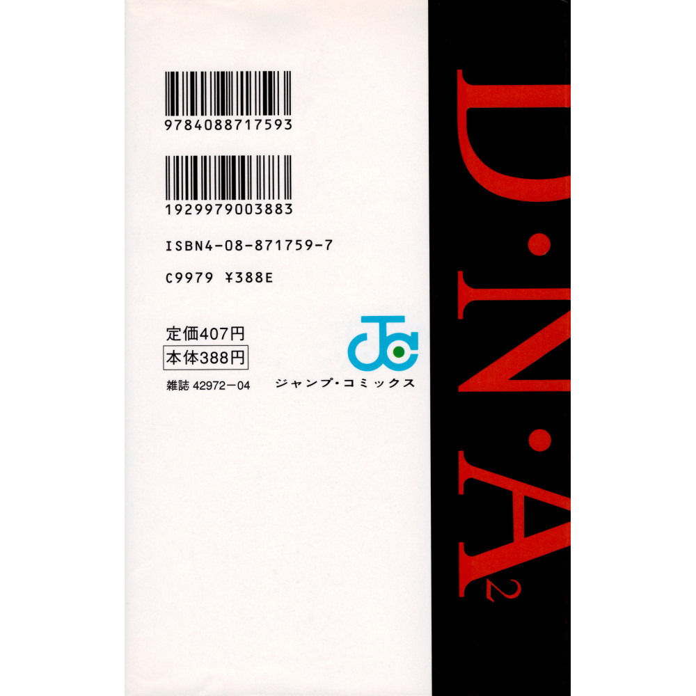 Acheter manga DNA² Tome 4 en Vo