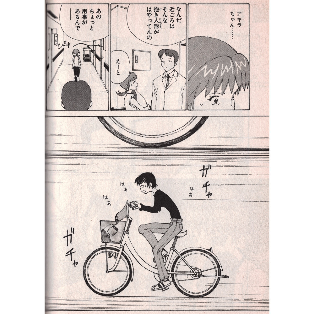 Acheter manga Narutaru Tome 3 en Vo