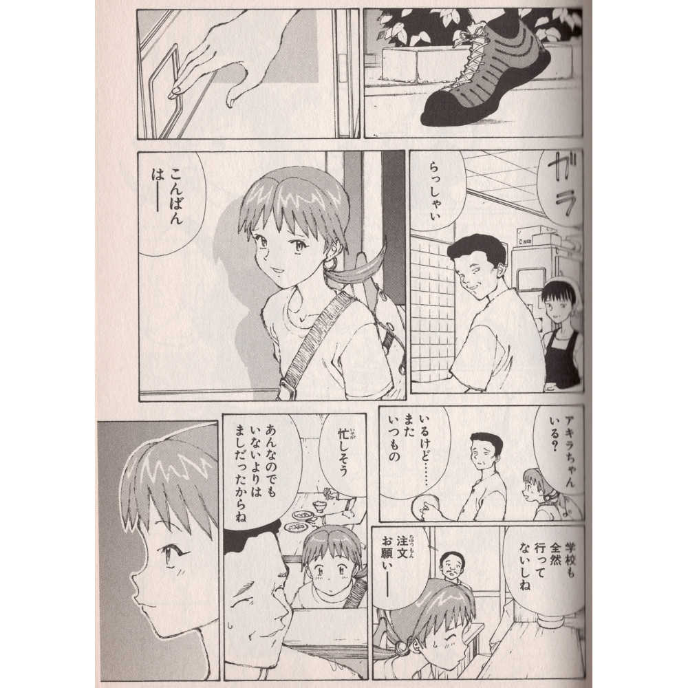 Acheter manga Narutaru Tome 5 en Vo