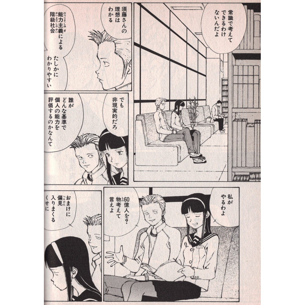 Acheter manga Narutaru Tome 7 en Vo