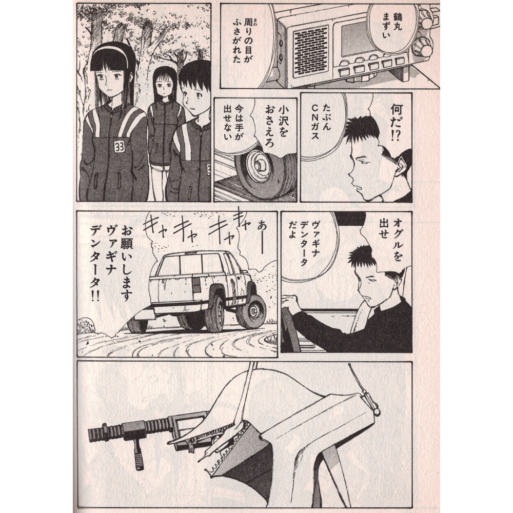 Acheter manga Narutaru Tome 8 en Vo