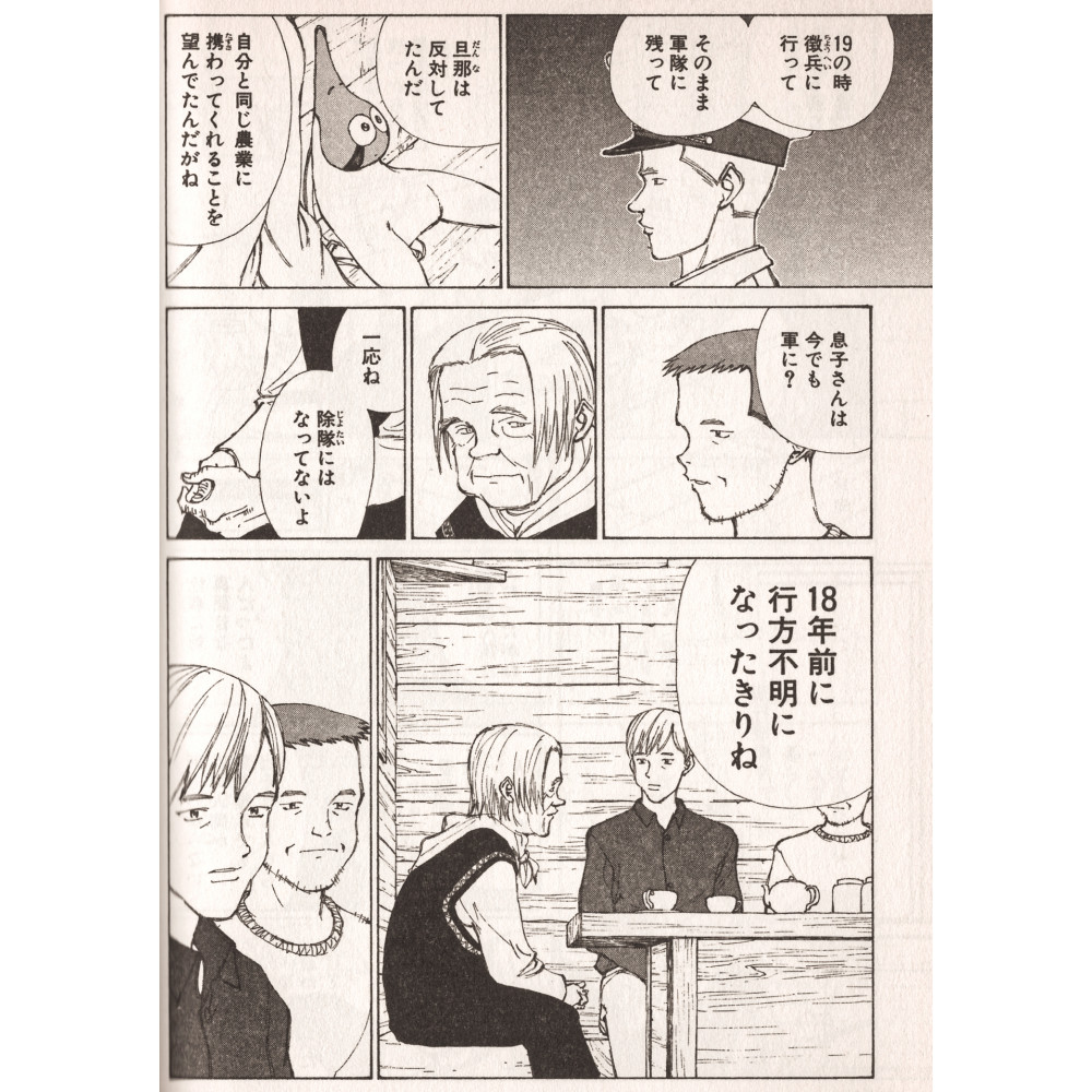 Acheter manga Narutaru Tome 9 en Vo