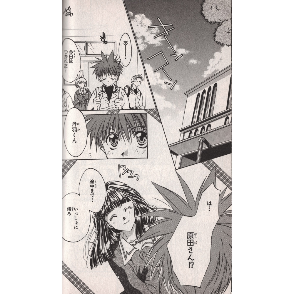 Acheter manga D.N.Angel Tome 1 en Vo