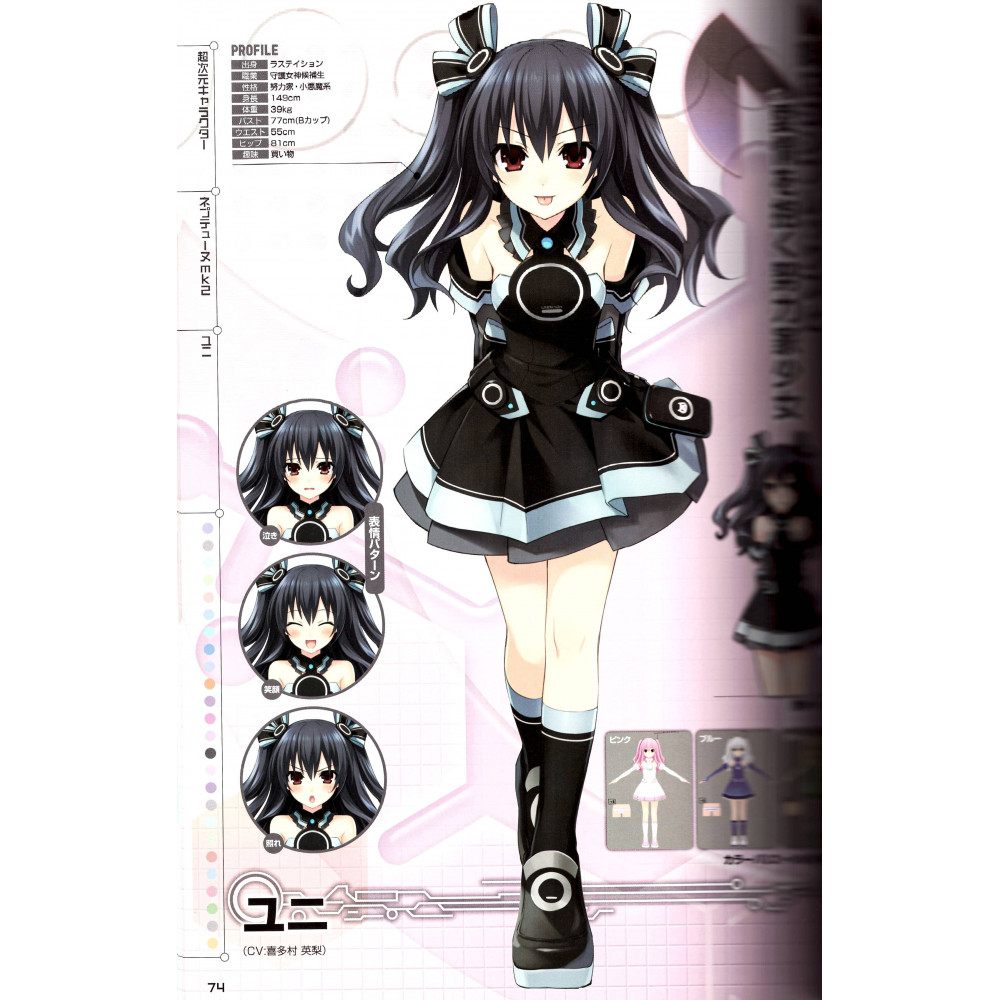Acheter Art book Hyperdimension Neptunia + mk2 en Vo