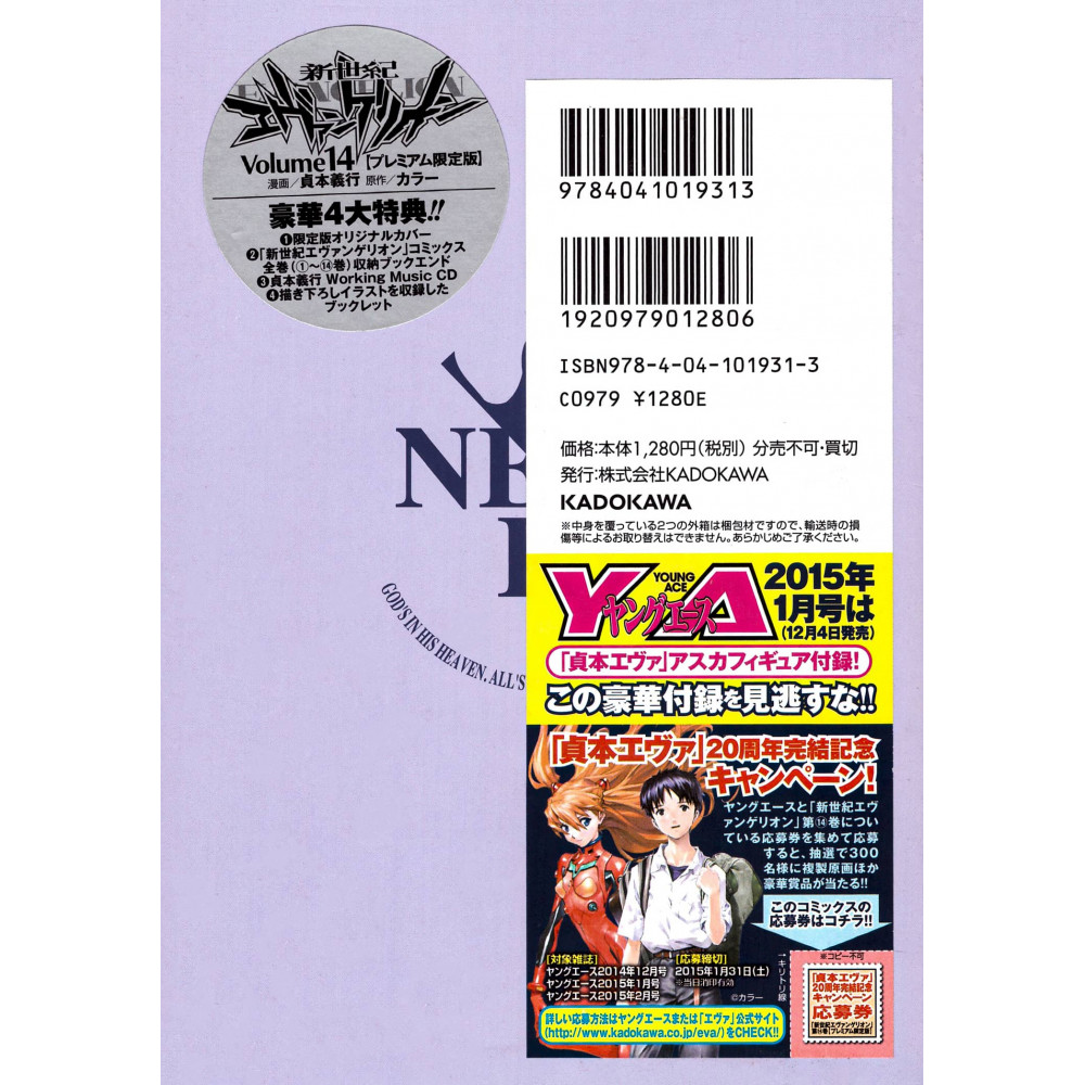 Acheter manga Neon Genesis Evangelion Tome 14 (Premium Limited Edition ...