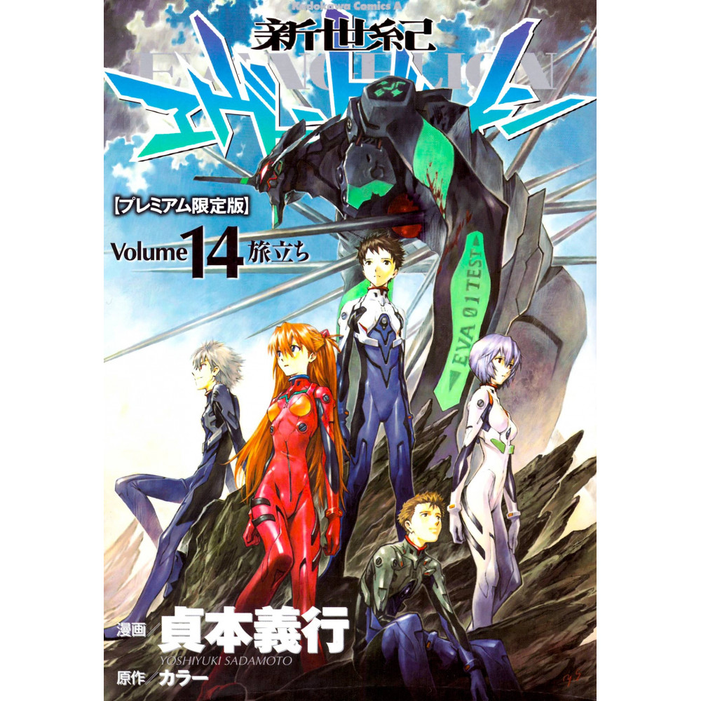Acheter manga Neon Genesis Evangelion Tome 14 (Premium Limited Edition ...