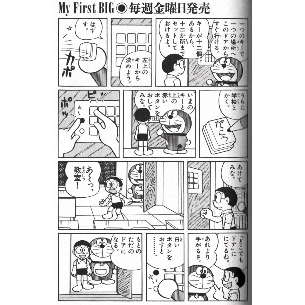 Acheter manga Doraemon - Vivez l’énergie de l’été ! ! (My first big 296 ...