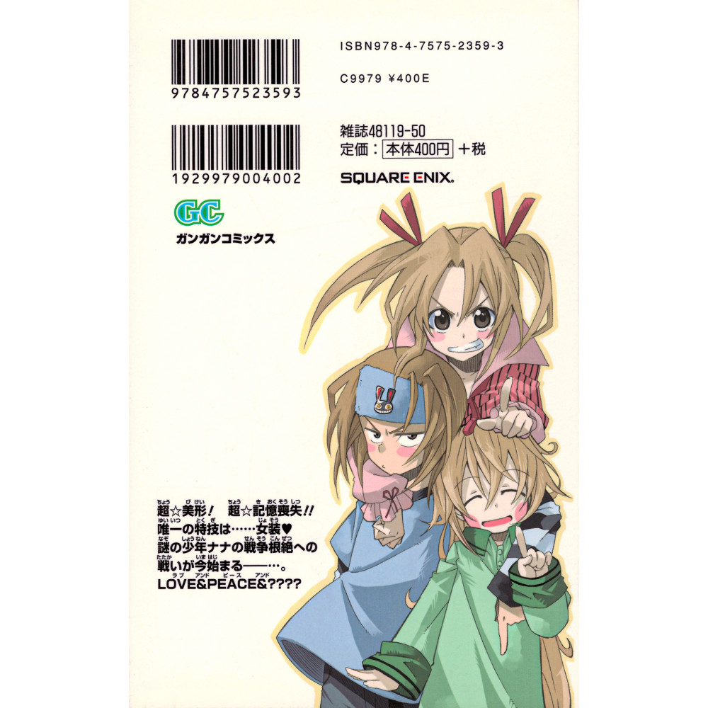 Acheter manga Tripeace Tome 1 en Vo