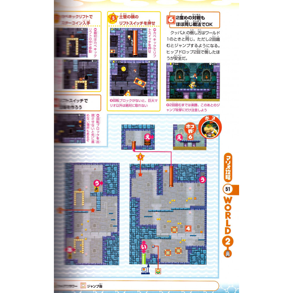 Acheter Guide New Super Mario Bros Nintendo DS en Vo Japonaise