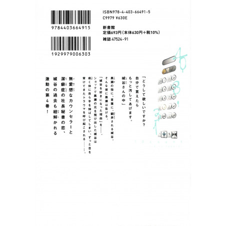Acheter manga 10 Count Tome 4 en Vo