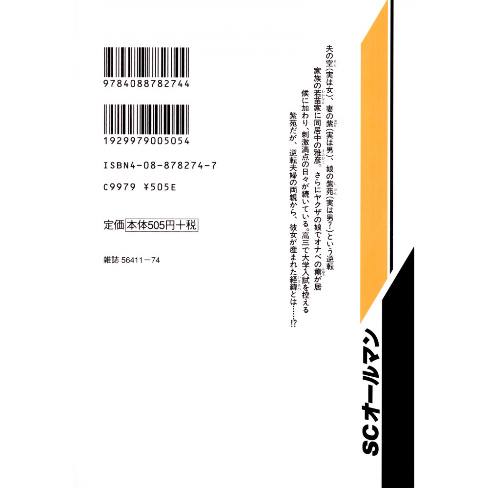 Acheter manga Family Compo Tome 10 en Vo