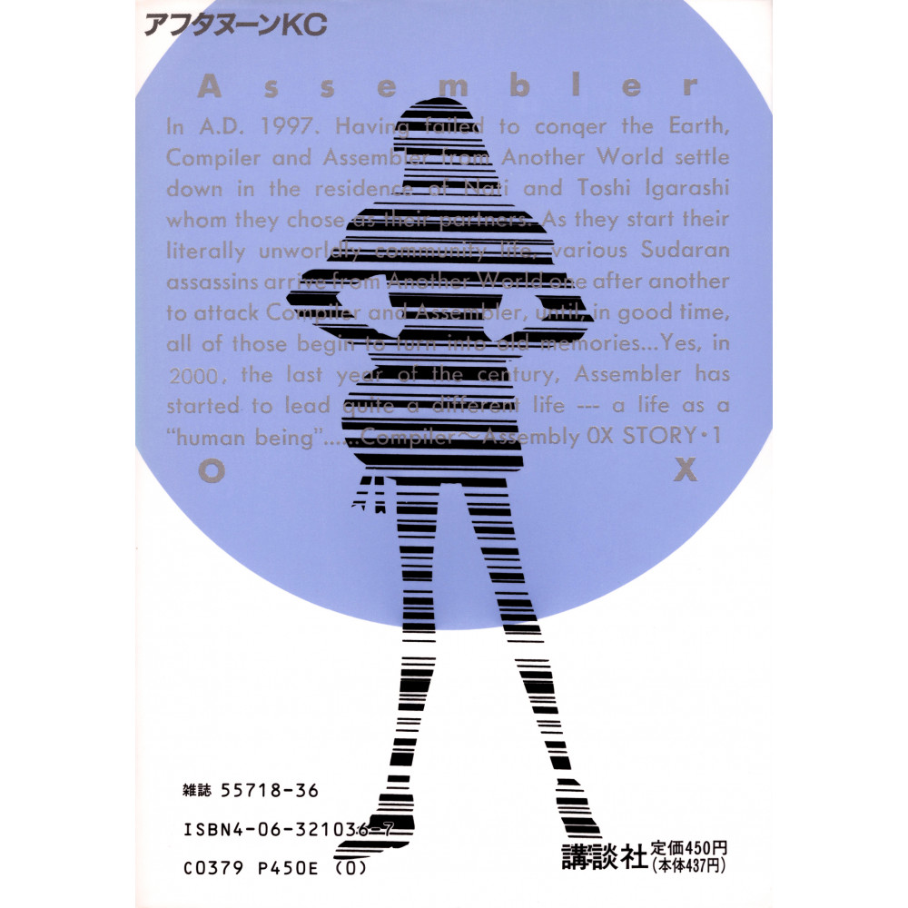 Acheter manga Assembler OX Tome 1 en Vo