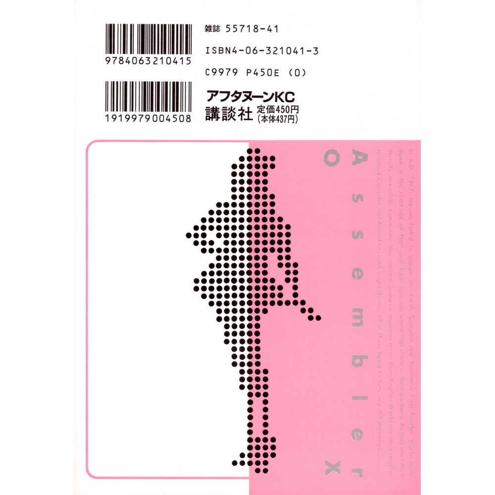 Acheter manga Assembler OX Tome 2 en Vo