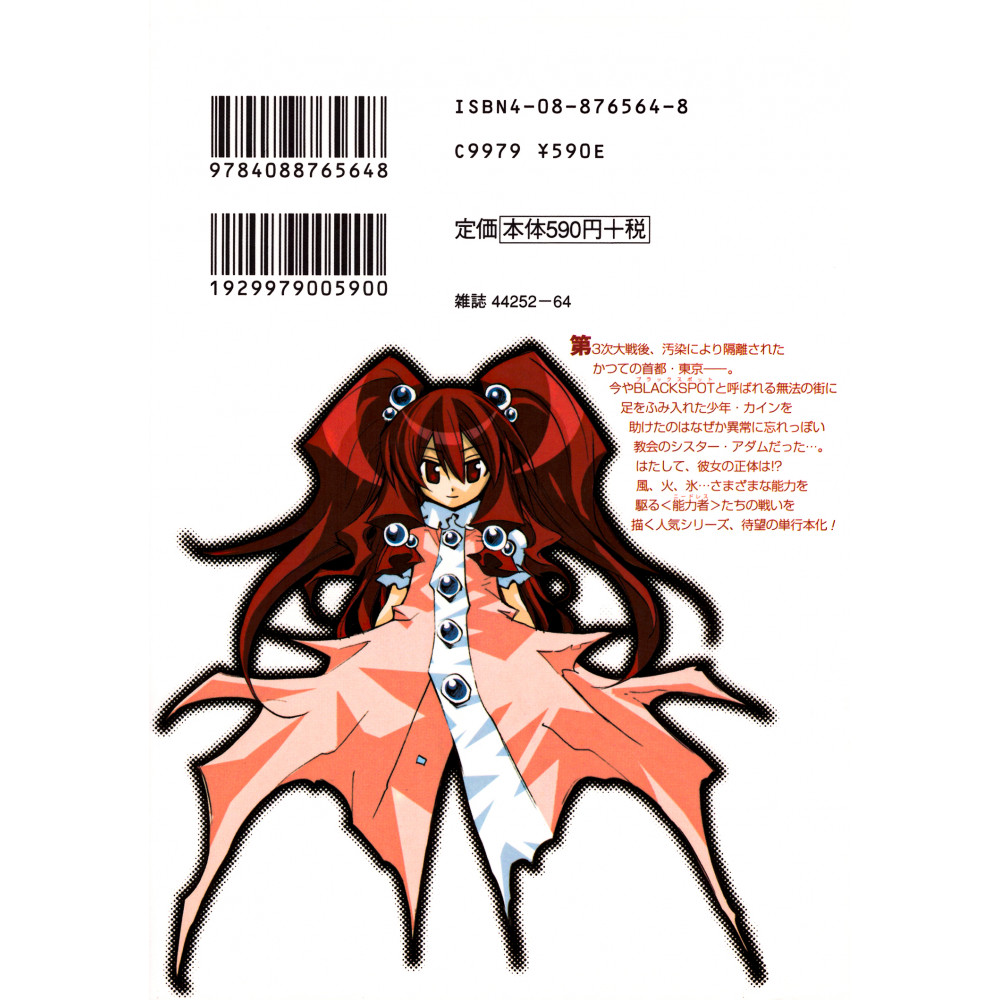 Acheter manga Needless Zero Tome 1 en Vo