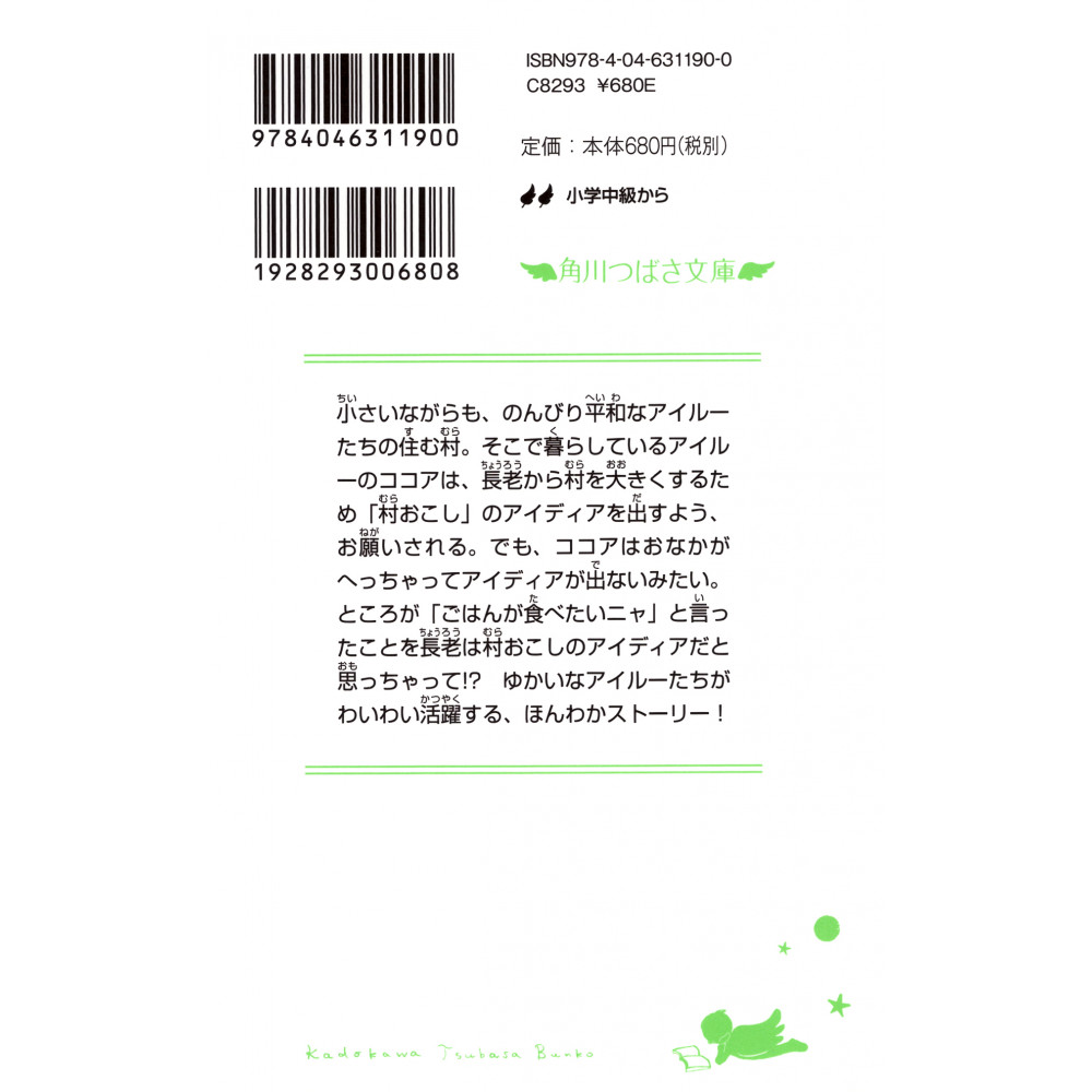 Acheter light novel Monster Hunter Diary: Poka Poka Airou en Japonais