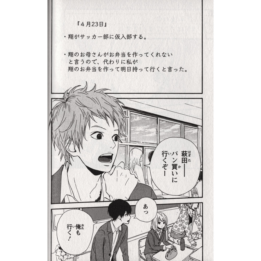 Acheter manga Orange Tome 1 en Vo