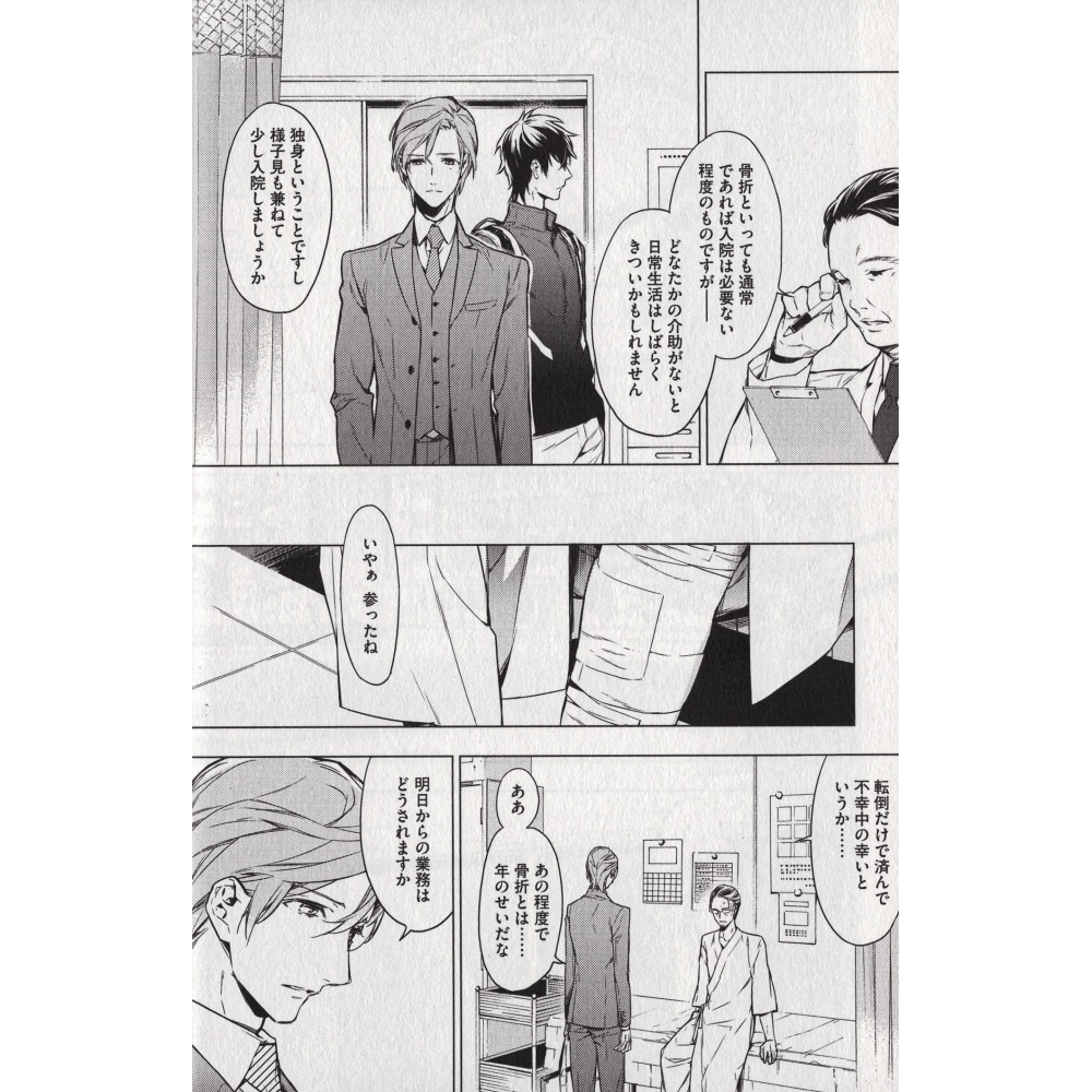 Acheter manga 10 Count Tome 1 en Vo