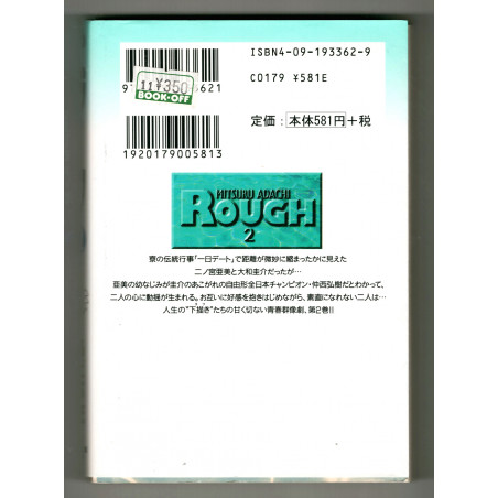 Acheter manga Rough Tome 2 en Vo
