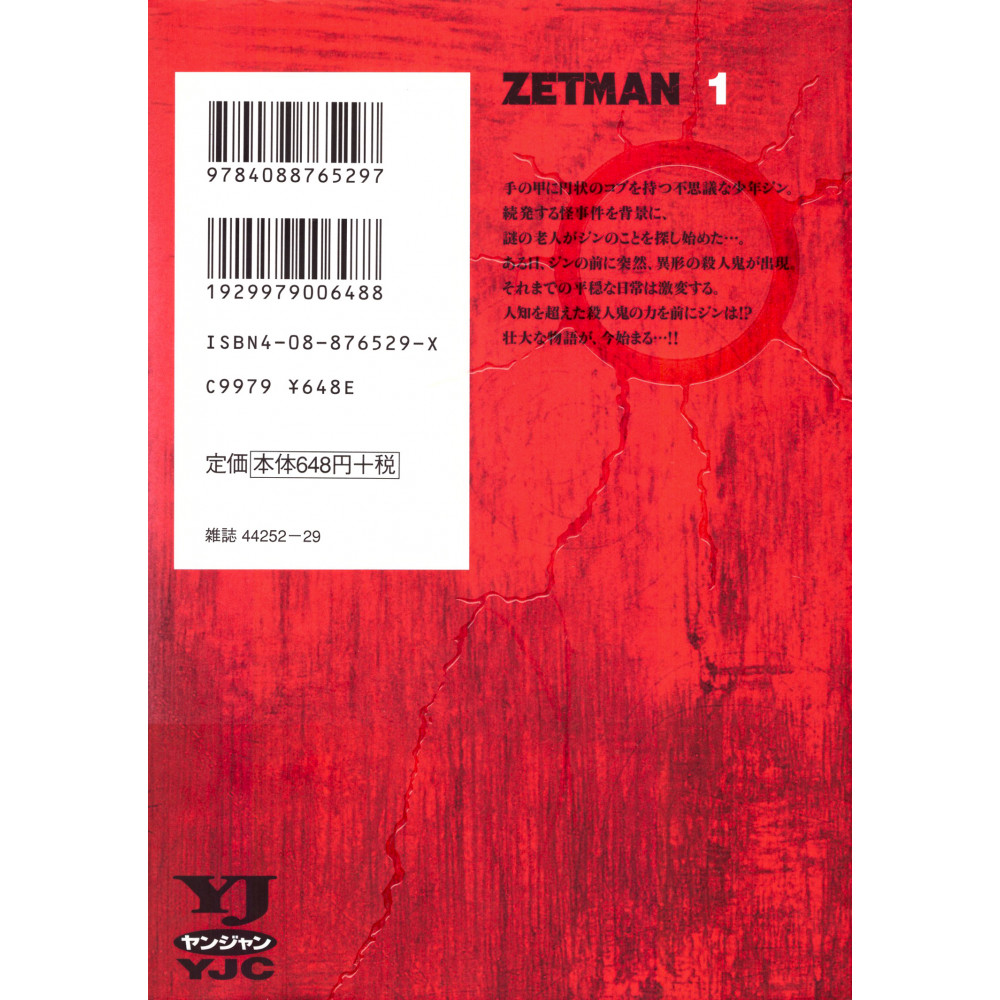 Acheter manga ZETMAN Tome 01 en Vo