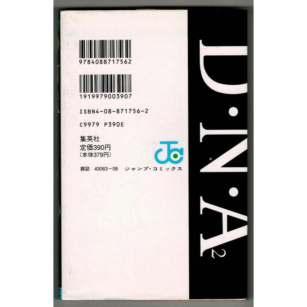 Acheter manga DNA² Tome 1 en Vo