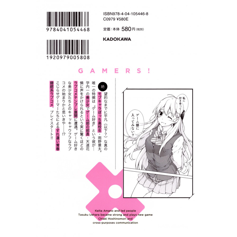 Acheter manga Gamers! Tome 01 en Vo