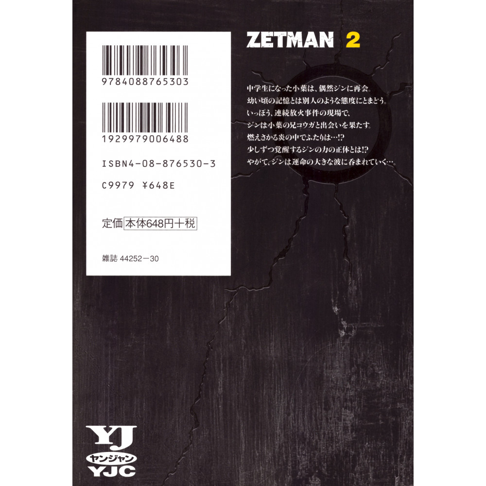Acheter manga ZETMAN Tome 02 en Vo