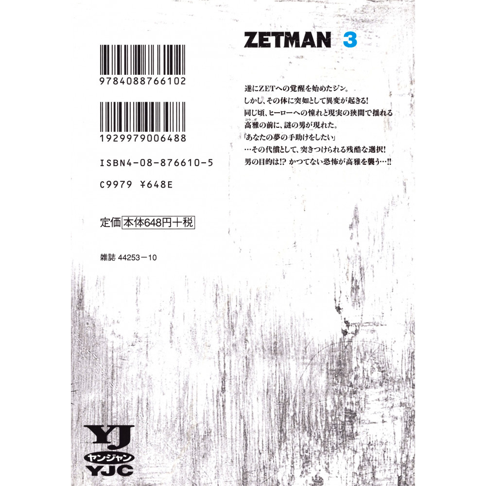 Acheter manga ZETMAN Tome 03 en Vo
