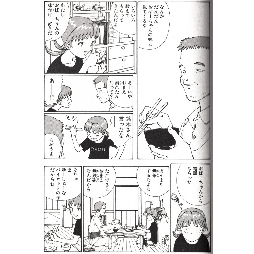 Acheter manga Narutaru Tome 1 en Vo