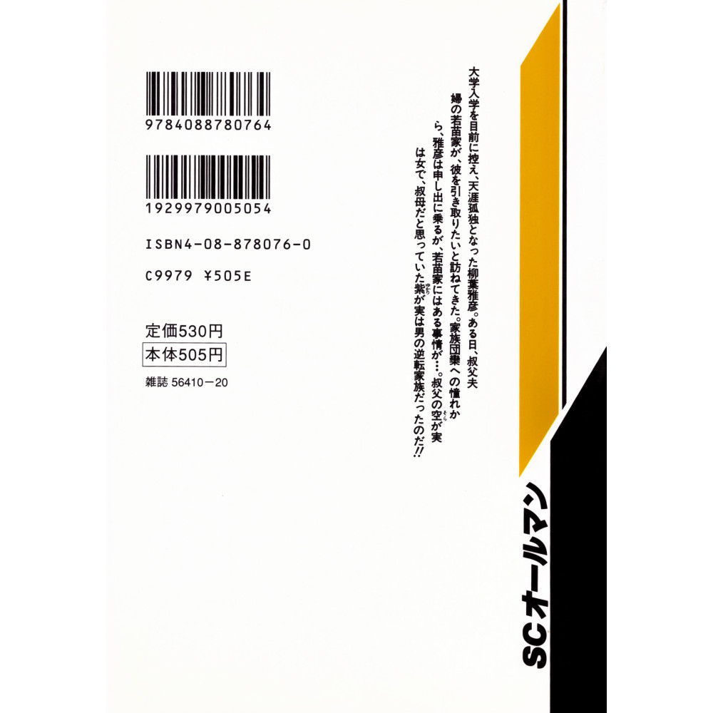 Acheter manga Family Compo Tome 1 en Vo