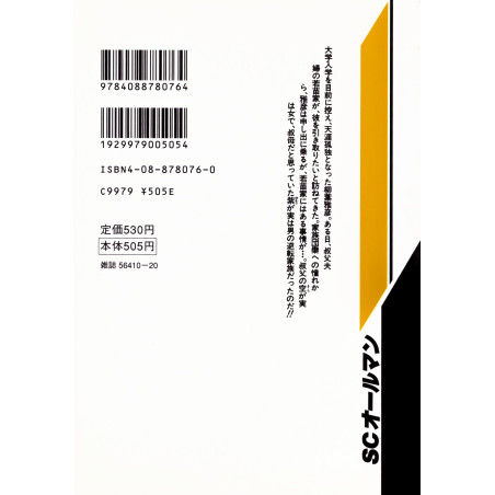 Acheter manga Family Compo Tome 1 en Vo