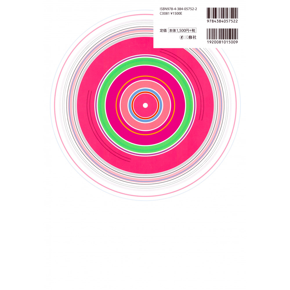 Acheter livre apprentissage Marugoto : Japanese Language and Culture ...