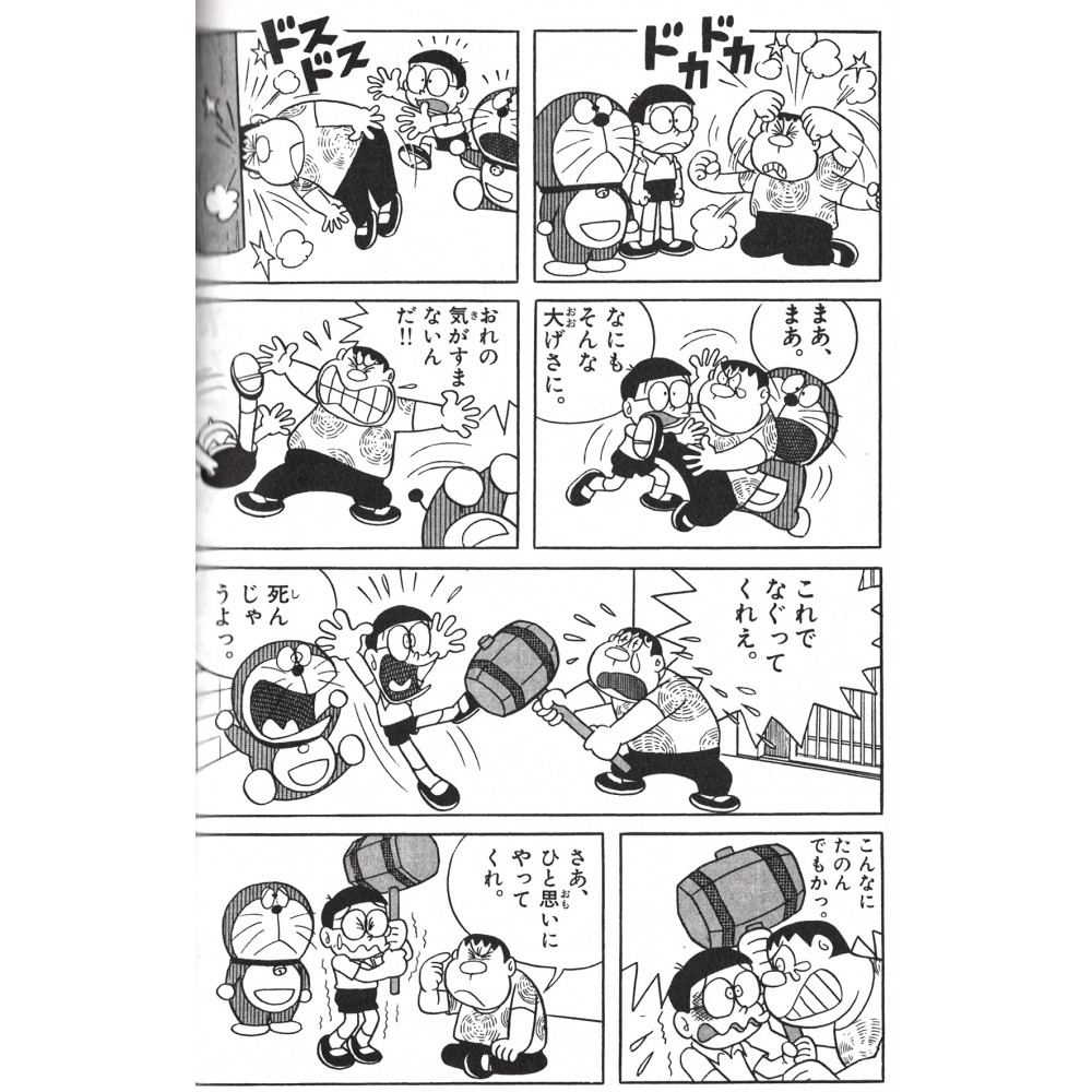 Acheter manga Doraemon Tome 1 en Vo